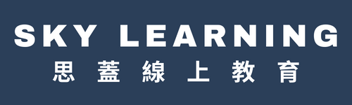 SKY Learning 思蓋線上教育 - 國中線上課程